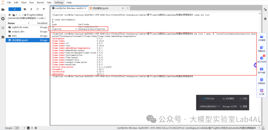 【项目复现上新】突破推理瓶颈！LightLLM轻量化部署新范式，打造高性能法律智能体当前大语言模型（LLM）虽能力突飞猛 - 掘金