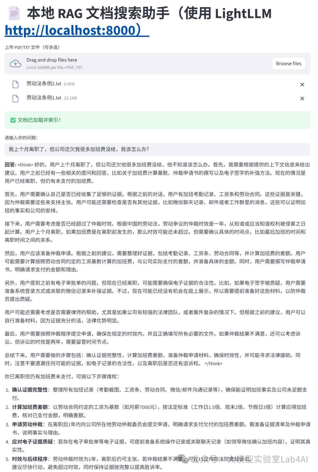 【项目复现上新】突破推理瓶颈！LightLLM轻量化部署新范式，打造高性能法律智能体当前大语言模型（LLM）虽能力突飞猛 - 掘金